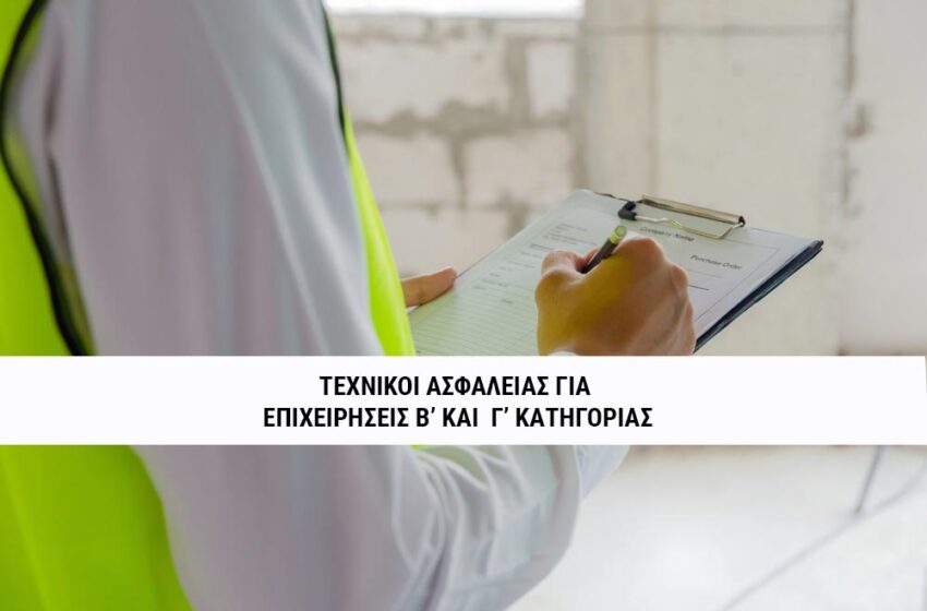 ΑΡΧΙΚΗ - ΠΑΝΣΕΚΤΕ