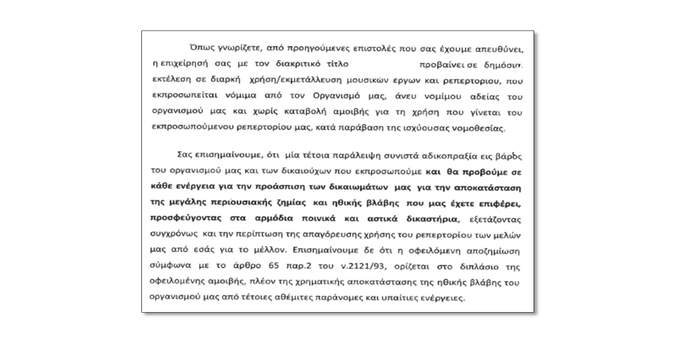 ΠΛΗΡΗΣ ΠΑΡΑΒΑΤΙΚΟΤΗΤΑ ΚΑΙ ΑΥΘΑΙΡΕΣΙΑ ΑΠΟ ΕΔΕΜ ΚΑΙ ΑΥΤΟΔΙΑΧΕΙΡΙΣΗ - ΠΑΝΣΕΚΤΕ