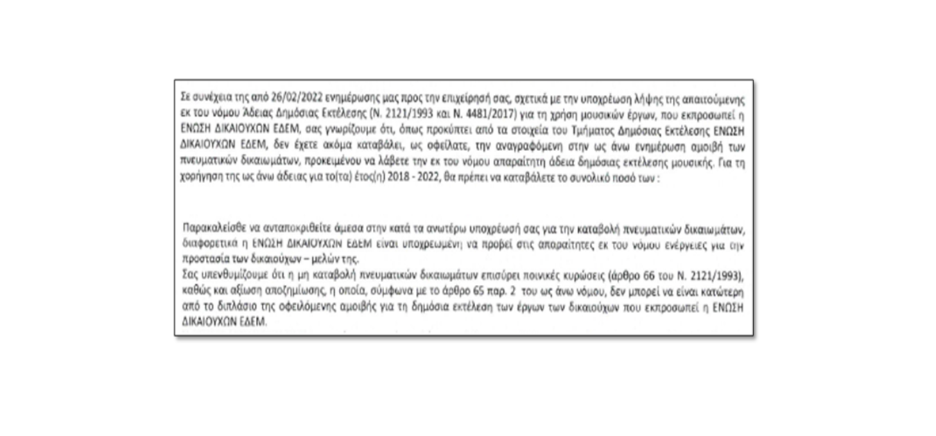 ΠΛΗΡΗΣ ΠΑΡΑΒΑΤΙΚΟΤΗΤΑ ΚΑΙ ΑΥΘΑΙΡΕΣΙΑ ΑΠΟ ΕΔΕΜ ΚΑΙ ΑΥΤΟΔΙΑΧΕΙΡΙΣΗ - ΠΑΝΣΕΚΤΕ