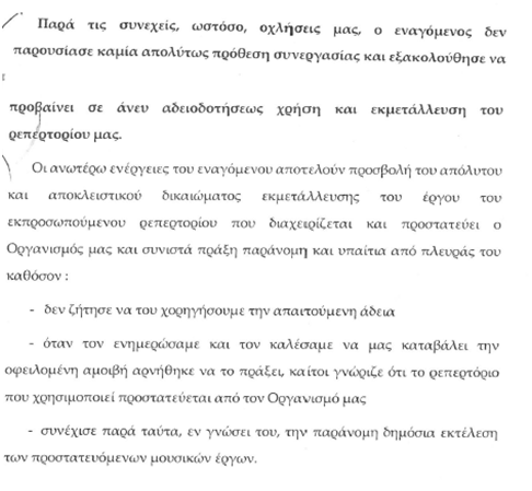 ΚΙΝΔΥΝΟΣ Η ΑΓΝΟΗΣΗ ΕΠΙΣΤΟΛΩΝ ΕΔΕΜ-ΑΥΤΟΔΕΙΑΧΕΙΡΙΣΗ-GEA - ΠΑΝΣΕΚΤΕ