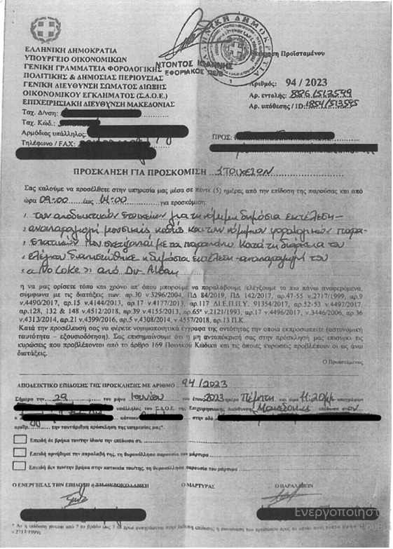 ΕΛΕΓΧΟΙ ΚΑΙ ΑΠΟ ΣΔΟΕ ΓΙΑ ΤΟ ΕΙΔΟΣ ΜΟΥΣΙΚΗΣ (ΕΛΕΥΘΕΡΟ/ΕΚΠΡΟΣΩΠΟΥΜΕΝΟ ...